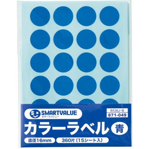 特長：分類、識別したいときに便利なカラーラベルです。上質紙タイプなので油性ペンで文字を書き込むことができます。仕様：色：青縦(mm)：16横(mm)：16ラベルサイズ直径(mm)：16入数(片)：360シート入数：15シート本体上質紙カラー...