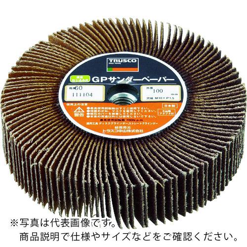 特長：一般金属用です。弾性があり、ディスクペーパー（平面使用）としても、フラップホイール（側面使用）としても使用できます。研磨布と研磨布の間が多少開いているため、目づまりが少なく最後まで使用できます。曲面にピッタリフィットします。直接ねじ込...