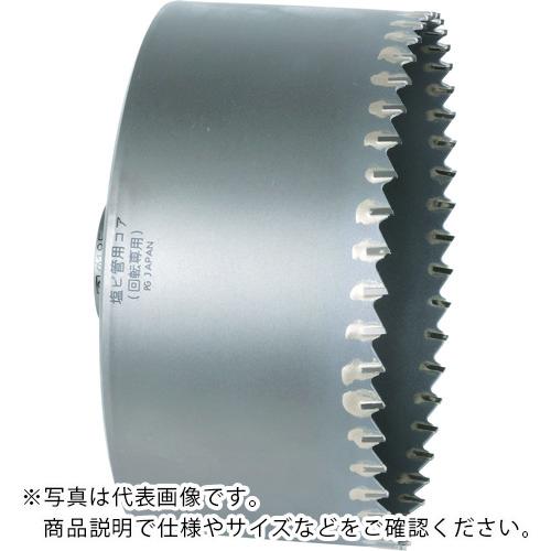特長：回転ドリルで高速穴あけのできる、切れ味を重視した刃先形状です。ワンタッチ方式の採用で、カッターとシャンクを簡単に分解でき、切削片の取出しが容易です。用途：下水道用塩ビ管への大口径穴あけに。仕様：刃径(mm)：147有効長(mm)：80...