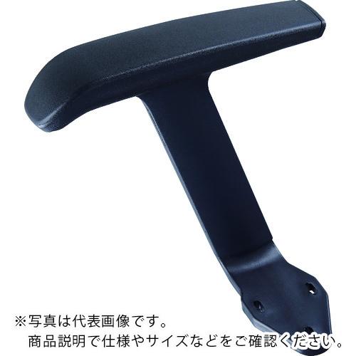 特長：メッシュハイバックチェア“VIENTO”専用の肘掛です。11段階10mmピッチで高さを調整することができます。仕様：色：ブラック適合機種：MCHシリーズメッシュハイバックチェア“VIENTO”専用　肘掛材質／仕上：樹脂成型品注意：提供...