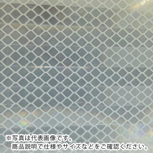 特長：シート内部に高密度の三面体キューブを配し、入射光を光源方向に反射する再帰性反射シートです。従来製品に比べ特に輝度が高く（高輝度反射シートの約3倍）、ヘッドライトなどを受けて明るく輝き、また広角性にも優れ、夜間の安全確保などに活用できま...