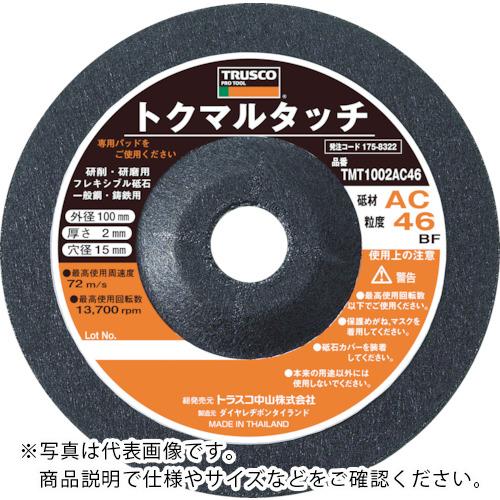 特長：研磨用汎用品です。軽快な作業感を得ることができます。柔軟度を必要とする研削・研磨に最適です。一枚あたり目安単価\170フレキシブル砥石の定番商品です。美しい表面仕上げが実現できます。用途：一般鋼・鋳鉄の研磨作業。仕様：粒度(#)：80...