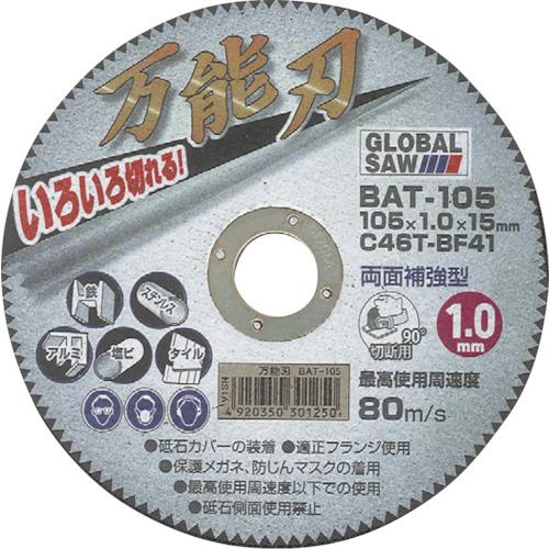特長：厳選されたシリコンカーバイド砥粒により非鉄金属から金属まで幅広い切断に対応します。切断時の火花の発生が少なく、切断材の溶け・焼け・欠けを抑制し、キレイに切断します。用途：鉄、ステンレス、アルミ、タイル、塩ビ、耐火二層管、スレート、窯業...