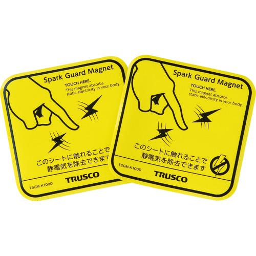 特長：車・一般家庭・事務所などのドアの金属部分に貼り付け、触れるだけで体に溜まった静電気を除去します。（ステンレスなど磁石の付かない金属には貼り付けることはできません）見て分かる標示タイプです。用途：金属、メッキ加工を施されている部分の静電...