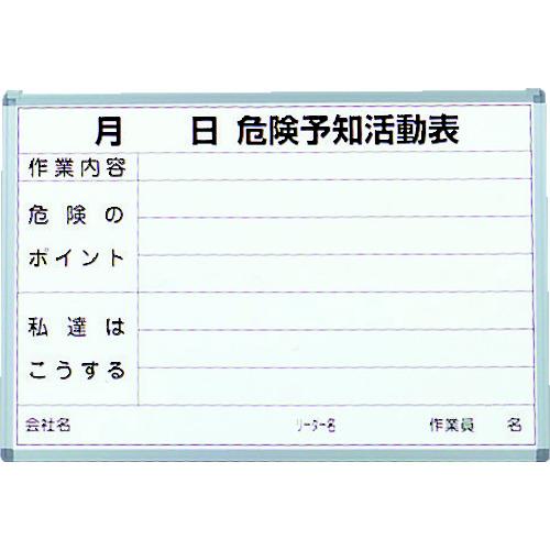 特長：スチール製ボードに表を印刷した屋内用のボードです。仕様：表示内容：危険予知活動表取付仕様：吊下げ縦(mm)：600横(mm)：900厚さ(mm)：52タイプ：壁掛けタイプ取付方法：吊下げ(金具取付済)ペントレー付(取付済)材質／仕上：...