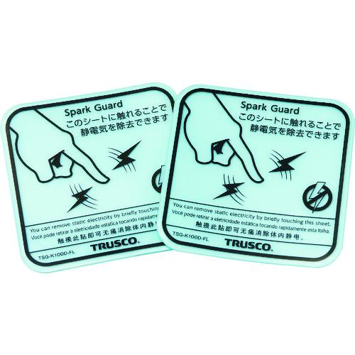 特長：工場・ホテル・エレベーター・一般家庭・事務所などのドアをはじめ、あらゆる金属部分に貼り付け、触れるだけで体に溜まった静電気を除去します。透明素材なので、貼り付ける部分のデザインを損ないません。見て分かる標示タイプです。用途：金属、メッ...