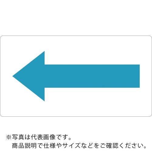 特長：水・熱に強いアルミ製です。管内の物質の流れ方向を矢印で表示することができます。用途：各種配管の表示に仕様：縦(mm)：30横(mm)：60表示内容：水色矢印色：水色タイプ：その他シール強粘着剤付材質／仕上：アルミ注意：屋内仕様　●代表...