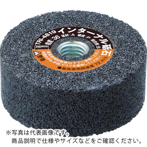 特長：良好な研削性と耐久力があります。用途：ストレートグラインダー用。仕様：粒度(#)：36砥材：A外径(mm)：75厚さ(mm)：16色：黒硬度：Pねじ径(mm)：M10(P1.5)結合剤：B砥石周速(m/s)：72最大使用周速度：430...