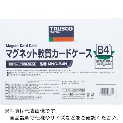 特長：マグネット製のカードケースのため金属であればどこにでも貼り付け可能です。軟質タイプのため使いやすいです。裏がマグネットシートのため、簡単に貼りつけることができます。裏面がマグネットなので金属面での取り付け取り外しが簡単です。挿入した表...