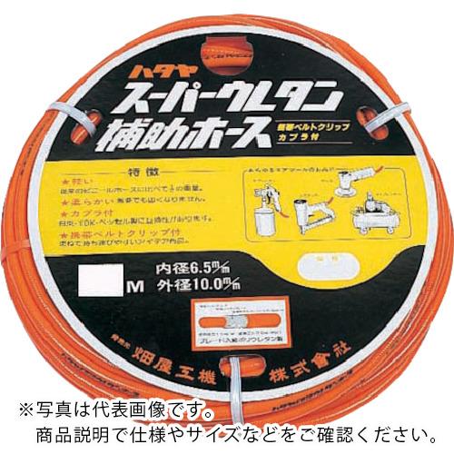 特長：エアー作業の現場に一本あると役立ちます。軽くて丈夫なナイロンブレード入りです。総ポリウレタンホースです。用途：エアー機器の移動作業用補助ホース仕様：外径(mm)：10色：橙色内径(mm)：6.5全長(m)：30最高使用圧力(MPa)：...
