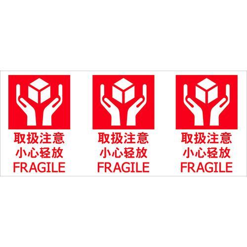 特長：荷物に貼って注意喚起に使用します。日本語、英語、中国語で表記した荷札です。ミシン目付です。(TNFJEC-04のみなし)海外への輸出、輸入時に使用可能です。ミシン目付きです。仕様：表示内容：取扱注意縦(mm)：75横(mm)：174シ...