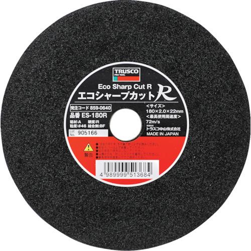 特長：強靭でシャープな切れ味です。両面クロス補強で安全性を高め優れた切れ味を発揮します。用途：鉄、ステンレスなどの切断に。仕様：外径(mm)：180刃厚(mm)：2.0穴径(mm)：22.0砥材：A粒度(#)：46硬度：R最高使用回転数(r...