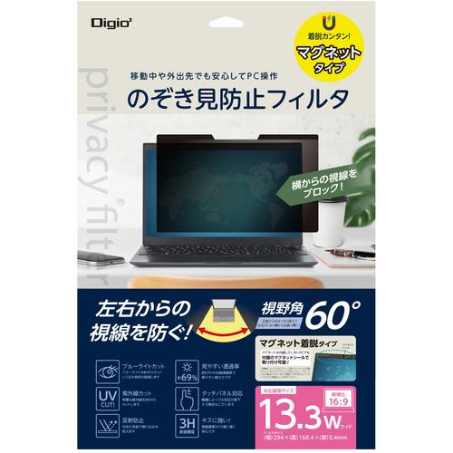 仕様：適合画面サイズ(インチ)：13.3インチW（16：9）厚さ(mm)：1サイズ(mm)縦：177.4サイズ(mm)横：294着脱がカンタンなマグネットタイプののぞき見防止フィルタです。　●メーカー取寄商品について 本商品はメーカーからの...