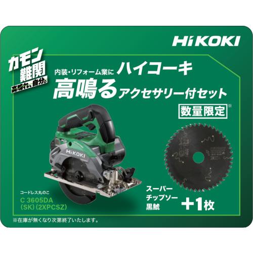 特長：鋭い切れ味の黒鯱チップソー標準付属です。付属品のBluetooth機能付蓄電池で集じん機と連動が可能です。作業場の掃除の手間も少なくなり効率アップに繋がります。マルチボルト36V蓄電池対応製品です。高効率ブラシレスモーター搭載でクラス...