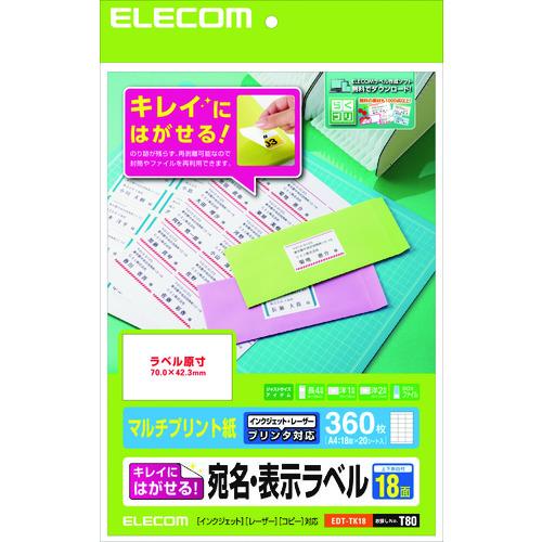 特長：1度貼り付けてもキレイに剥がせるので、再利用する封筒やファイルのラベルなどに最適です。マルチタイプの用紙なので、インクジェットプリンタ、レーザープリンタ、コピー機でも印刷可能です。手書きもできるので、手軽に宛名ラベルを作成することがで...