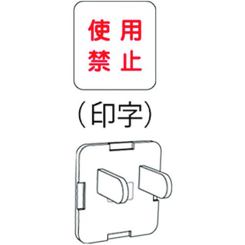 特長：絶縁対策のため、材質にポリプロピレン樹脂を採用しています。用途：OAタップなどのさし込み口へのホコリ・切粉・異物侵入の防止対策にご使用いただけます未使用のコンセントの盗電対策にご使用いただけます仕様：色：白幅(mm)：80奥行(mm)...