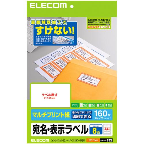 特長：下地が透けない特殊加工で、貼る場所を選ばない宛名・表示ラベルです。マルチタイプの用紙なので、インクジェットプリンタ、レーザープリンタ、コピー機でも印刷可能です。手書きもできるので、手軽に宛名・表示ラベルを作成することができます。無料で...