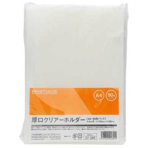 特長：しっかりした厚みの0.4mmです。四隅が丸く加工されているので、当たっても痛くなく、服などにひっかかることもありません。仕様：用紙サイズ：A4色：乳白縦(mm)：310横(mm)：220厚さ(mm)：0.4厚口業務用パック材質／仕上：...