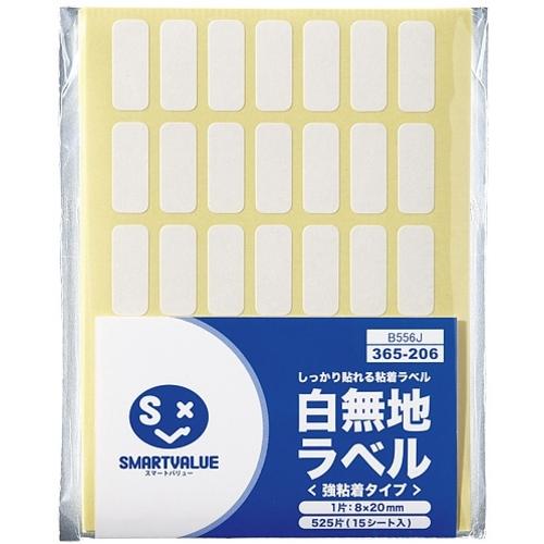 特長：整理・分類に便利なしっかり貼れる白無地ラベルです。仕様：縦(mm):8横(mm):20ラベル寸法(mm):縦8×横201パック入数:15枚1パック入数:525片　●代表画像について 商品によっては、代表画像を使用している場合がございま...