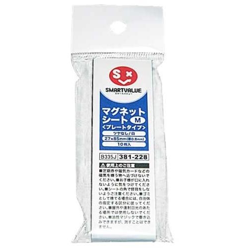 特長：ホワイトボードの名札用に適したマグネットシートです。ハサミなどでカット可能です。表面はツヤなしタイプになっており、油性マーカーで書き込むことができますが、消すことはできません。仕様：厚さ(mm)：0.8種別：M寸法：縦85×横27mm...