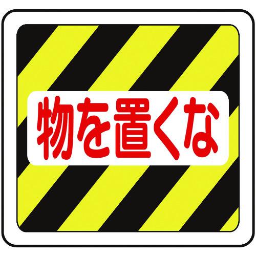 特長：表面に特殊なコーティング加工をしてあるので、擦ってもキズが付きにくく、光沢も長く維持できます。汚れに強く、油性マジックなどの頑固な汚れもふき取るだけで楽に落ちます。抗菌加工済みで、擦れても粉塵が出にくいので、病院や食品工場などでも安心...