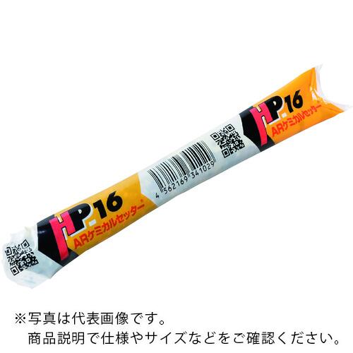 特長：高性能エポキシアクリレート樹脂により優れた固着力です。粒状硬化剤をカプセル全体に分散させたことで、ボルト打設時の樹脂との混合ムラを解消し、確実な硬化を実現します。高性能樹脂「エポキシアクリレート樹脂」の採用により、優れた固着力を発揮し...