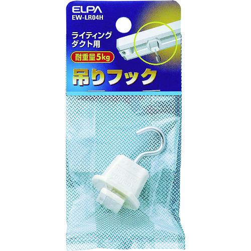 特長：ライティングダクト用吊りフックです。仕様：耐重量：5kg　●代表画像について 商品によっては、代表画像を使用している場合がございます。 商品のカラー、サイズなどが異なる商品をイメージ画像として 使用させて頂いている場合がございます。 ...
