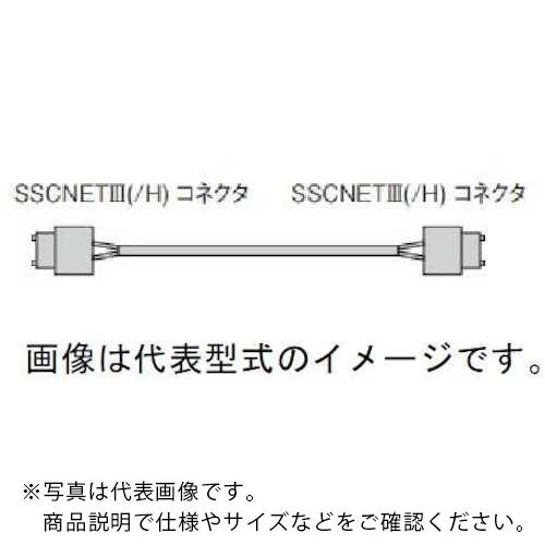 特長：SSCNET3ケーブルです。仕様：(盤内標準コード) SSCNET(/H) 対応です。MR-J4-DUB_／DUB_-RJ／DUB4-RJ100MR-J4W_-B_用MR-J3-B_／BS_／B_-RJ006／B_-RJ004／B_-...