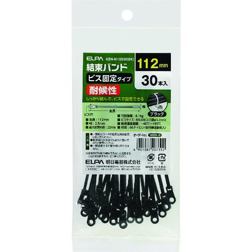 特長：ビス固定タイプで耐候性です。しっかり結んで、ビスで固定できます。仕様：色：黒幅(mm)：2.5長さ(mm)：112厚さ(mm)：1±0.2最大結束径(mm)：22引張強度(N)：79.38使用ねじ寸法：M3.0(ビス穴径φ3.2mm)...