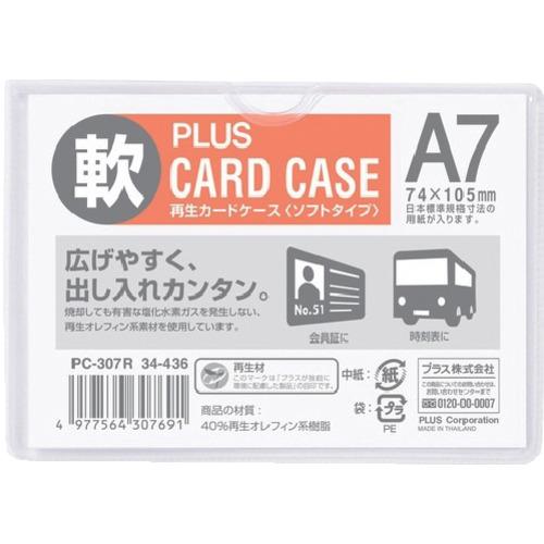 特長：ソフトタイプのカードケースです。中身の出し入れがラクラク。広げやすく、出し入れカンタンです。書類を出し入れしやすい切りこみ入りです。仕様：幅(mm)：114奥行(mm)：80高さ(mm)：1規格：A7外形寸法：縦80．5X横114mm...