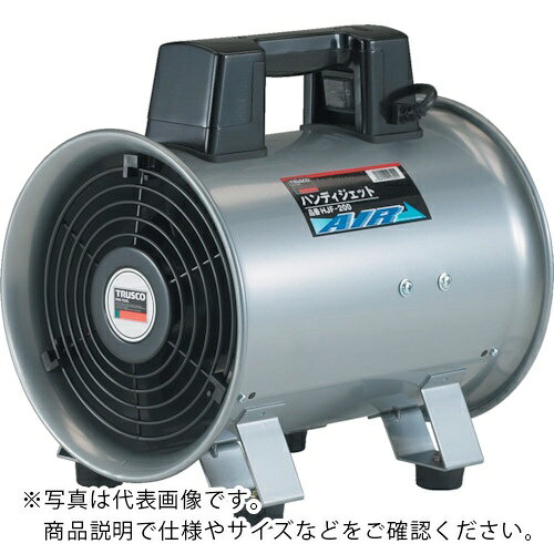 特長：持ち運びに便利な、大きなハンドグリップを採用しています。空気抵抗を低減するために釣鐘型にした両面ベルマウス仕様で、低騒音化を実現しました。吸気・排気側どちらにもフレキシブルダクト取付可能で、1台で送風・排風のいずれも使用できます。用途...