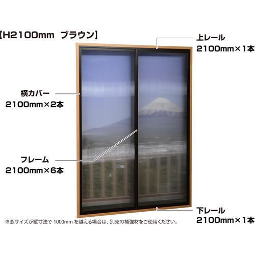 特長：室外温度0℃、室内温度20℃で設置時、ガラス面中央位置温度が7.7℃から14.7℃に改善しました。(窓大きさW1235×H1370にて試験)既存の窓の内側に取り付けるだけで、省エネ・冷暖房効果大幅アップ・結露軽減効果があります。室外温...