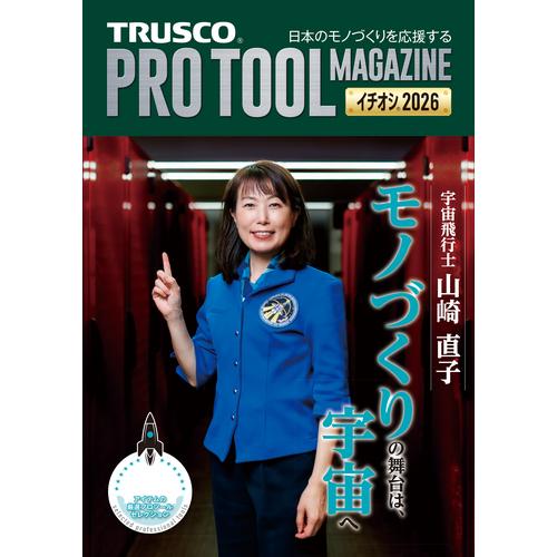 特長：ロングセラー商品から新商品まで、メーカーイチオシ商品を厳選して紹介しています。仕様：掲載アイテム数：296点ページ数：242頁掲載メーカー数：280社ISBN：978-4-907590-41-3　●代表画像について 商品によっては、代...