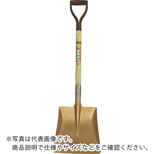 特長：頭部（すくい部）はショベル鋼板S50C相当を使用し焼入れ・焼戻しの熱処理を行っています。用途：土木、造園、農業、家庭園芸などの掘る・すくう作業。仕様：刃先形状：角形刃先幅(mm)：255刃先長(mm)：300全長(mm)：970板厚(...
