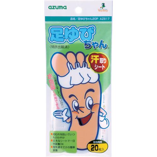 特長：メッシュ状シートが指の間の汗をすばやく吸収。用途：足の指間に汗取り用に仕様：縦(mm)：165横(mm)：70色：ホワイトタイプ：シート約16.5×7cm※左右両用20枚入材質／仕上：パルプ50％・レーヨン50％　●代表画像について ...