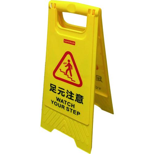 特長：持ち運びやすいサイズです。警告色で視覚からも危険回避に役立ちます。立てて置くだけで簡単に注意喚起用の看板になります。用途：作業や危険要因の注意喚起に。仕様：表示内容：足元注意/WATCH YOUR STEP色：黄縦(mm)：630(折...