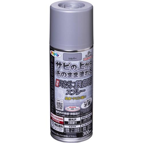特長：サビの上からそのまま塗れる鉄部用スプレーです。用途：扉・門扉・フェンス・シャッター・パイプ・機械器具・農機具などの屋内外の鉄部・鉄製品に。仕様：色：シルバー容量(L)：300ml乾燥時間：夏期:3〜5時間、冬期:6〜10時間塗り重ね可...