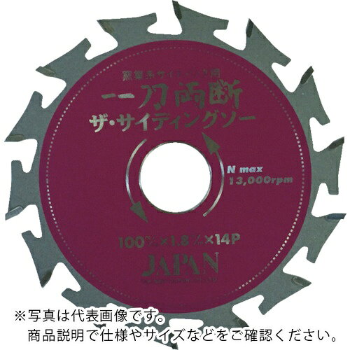 特長：耐摩耗性に優れた93．5HRA高硬度チップ採用により長切れを実現しています。独自の刃型で切粉を巻き込まず軽快に切断できます。用途：窯業系サイディングボード用。仕様：外径(mm)：160刃厚(mm)：1.8穴径(mm)：20.0刃数：2...