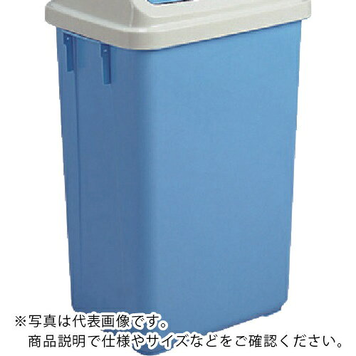 特長：ゴミを捨てやすい、屋根型スイング蓋の定番ゴミ箱です。市販ポリ袋は70L用が使用できます。用途：樹脂製屑入として。仕様：色：青間口(mm)：419奥行(mm)：310本体のみの幅×奥行×高さ(mm)：419×310×553蓋セット時の幅...