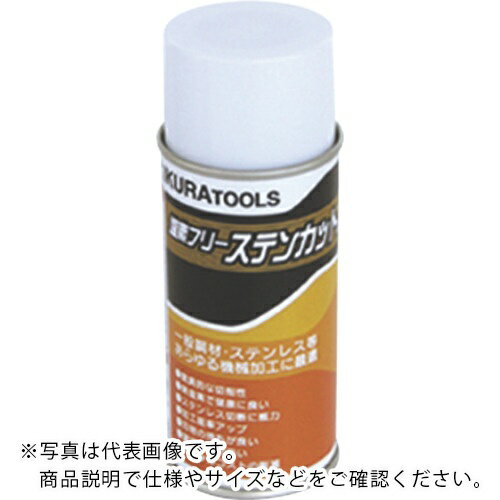 特長：スプレー式切削油です。用途：一般鋼材・ステンレス等の加工に。仕様：容量(L)：0.18材質／仕上：油　●代表画像について 商品によっては、代表画像を使用している場合がございます。 商品のカラー、サイズなどが異なる商品をイメージ画像とし...