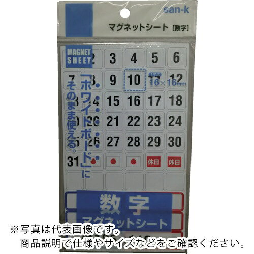 特長：金属面に吸着するマグネットシートです。1カット、15×15mmカット済みです。用途：掲示仕様：1片サイズ(mm)：16数字幅×長さ×厚み(mm)：185×110×0.81マス：(カット済)16mm材質／仕上：ゴム磁石、PP注意：磁石を...