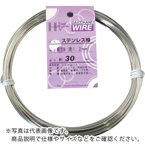 特長：サビに強いステンレス製針金です。用途：結束や補修、ディスプレイやホビーと使い方も様々に。仕様：番手(#)：18線径(mm)：1.2長さ(m)：30安全荷重(kgf)：25使用荷重(kgf)：25材質／仕上：ステンレス(SUS304)　...