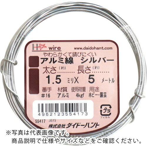 特長：加工しやすいアルミ線で彩りも豊富な4色からお選びいただけます。(ブルー、ゴールド、グリーン、シルバー)長さは、7m、5mです。太さは、1.2ミリと1.13ミリをラインナップしております。用途：園芸・ホビーなどさまざまな用途に。仕様：線...