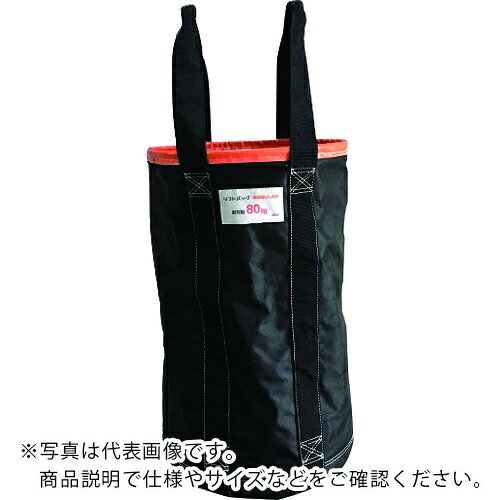 特長：底板が突き抜けを防止します。開口部にワイヤー入りです。底面通し型の把手ベルトにより、高強度が実現しました。すり切れ防止のため、底にチョボが付いております。仕様：色：オレンジ径(mm)：350高さ(mm)：600耐荷重(kg)：100φ...