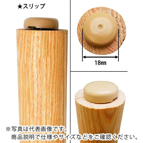 特長：木製のイス脚に打ち込むだけで簡単取り付けできます。用途：木製イス等を動かすときのキズや衝撃音を防止に。仕様：タイプ：18　●メーカー取寄商品について 本商品はメーカーからの取寄商品となります。 納期は、メーカー確認後、メールでご連絡さ...