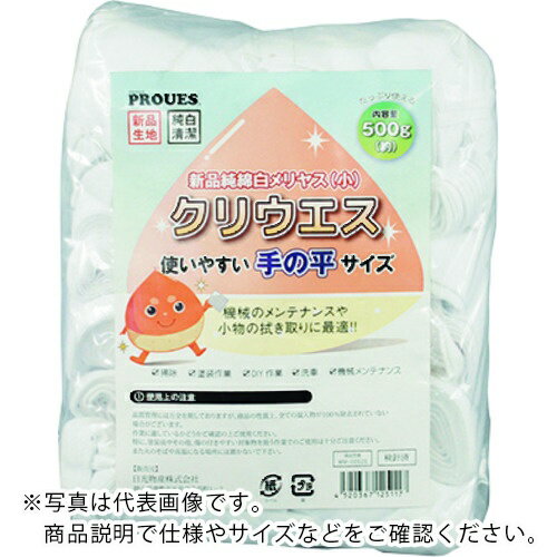 特長：吸水性・吸油性の高い白色のメリヤスウエスです。100％新品生地です。仕様：シートサイズ(mm)：100〜150×200〜250色：白材質／仕上：綿100％　●メーカー取寄商品について 本商品はメーカーからの取寄商品となります。 納期は...