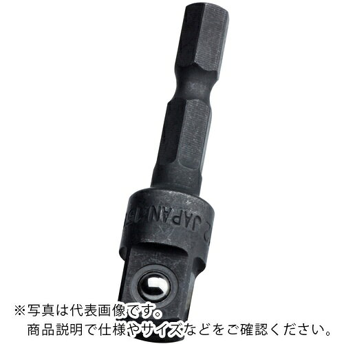 特長：電動ドリルでソケット類を使えるようにするためのアダプターです。用途：各産業でのボルト・ナットの着脱に。仕様：差込角(mm)：9.5軸寸法(mm)：6.35全長(mm)：50材質／仕上：構造用鋼　●代表画像について 商品によっては、代表...