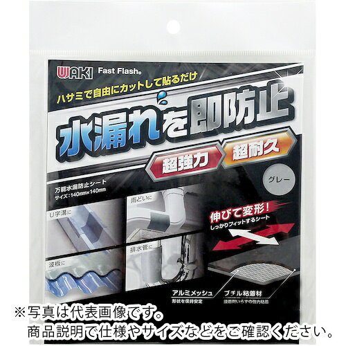 特長：超強力、水漏れを即防止、シールになってるから貼るだけ、アルミメッシュ入りで形状を保持安定できます。伸びて変形します。ハサミでカット可能、防水・止水可能、屋外使用OK、超耐久、接着剤不要、 全面ブチルで自己融着、外部面は露出OKです。優...