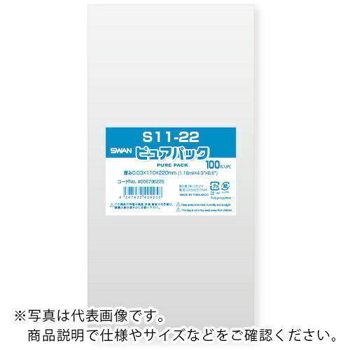 特長：「ピュアパック」は海外製フィルムを使用したエコノミーシリーズです。　S（サイドシール）はテープは付いておりません。仕様：厚さ(mm)：0.03幅(mm)：110厚(mm)：0.03高(mm)：220材質／仕上：OPP　●メーカー取寄商...