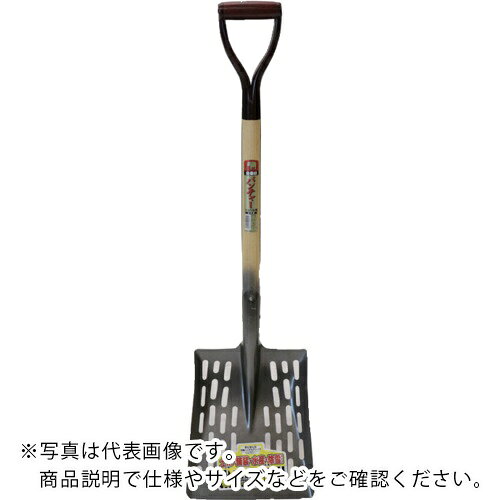 特長：独自の穴あけ加工により土や雪などの付着を防止します。仕様：刃先形状：角形全長(mm)：970　●代表画像について 商品によっては、代表画像を使用している場合がございます。 商品のカラー、サイズなどが異なる商品をイメージ画像として 使用...